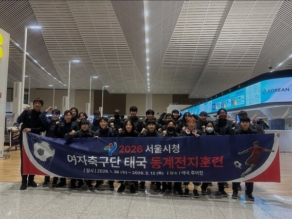 [Queensfield Women’s Football News] Seoul City WFC Begin 2026 Season ...